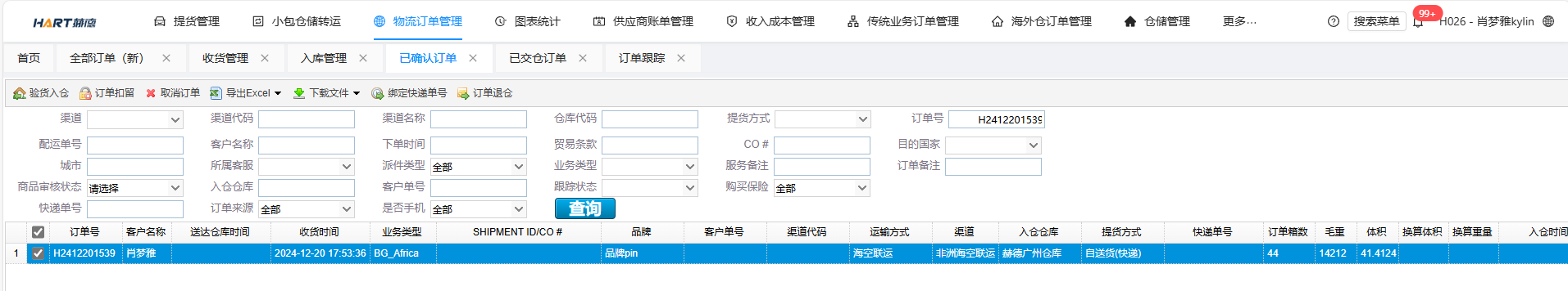 Bug 3844 【物流订单管理 已确认订单】退仓后能同步订单,能再次收货退仓 物流管理系统 禅道